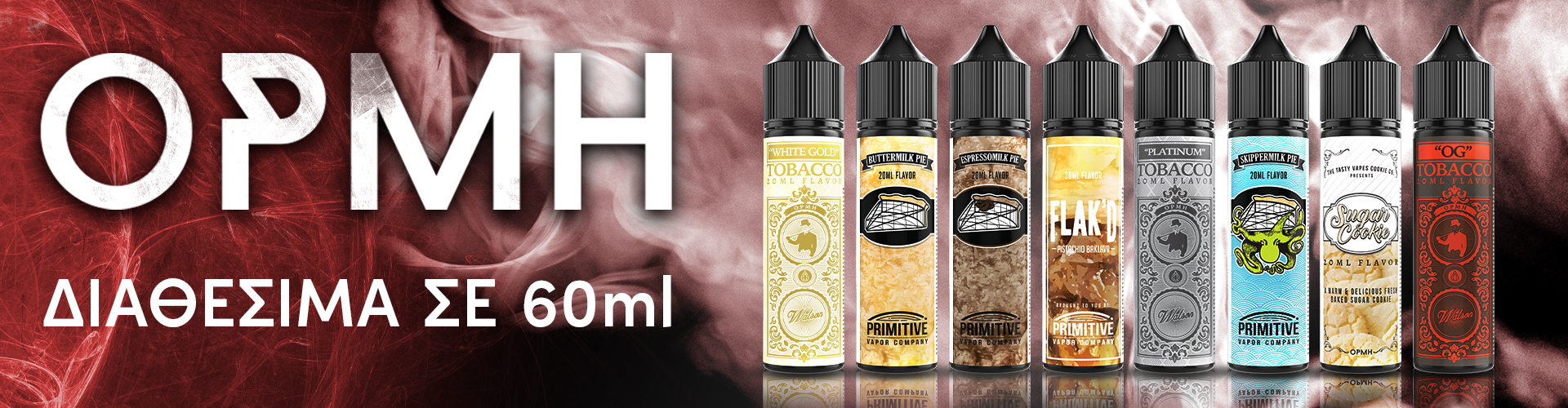 Vapormarket.gr / Ηλεκτρονικό Τσιγάρο